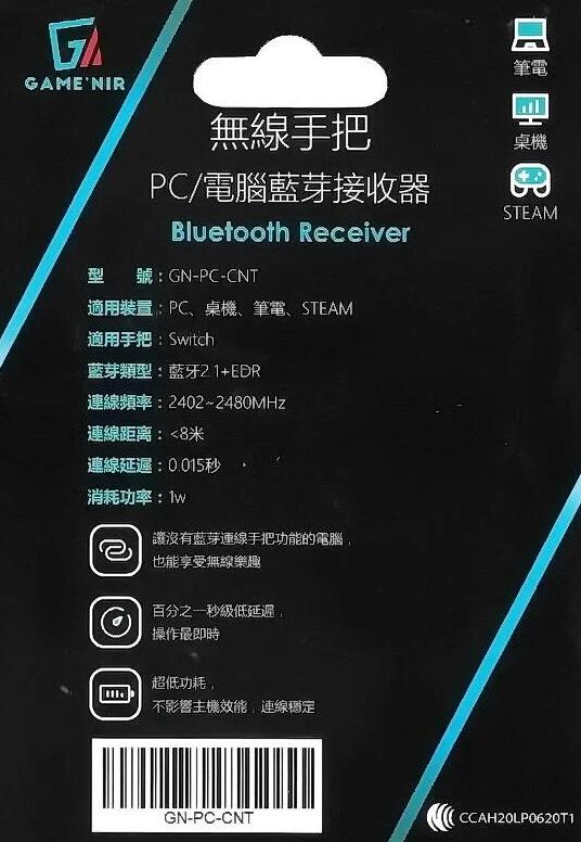 【我家遊樂器】NS-無線手把傳輸器(PC用) 藍牙接收器 發射器 電玩酒吧 GAME'NIR SWITCH | 露天市集 | 全台最大的網路購物市集