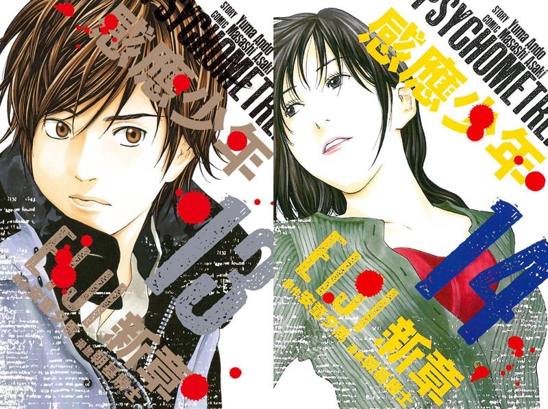 熊熊書坊(二手漫畫) 感應少年EIJI 1~25完＋感應少年EIJI 新章 1~14（共39本）安童夕馬、朝基勝士｜東立 | 露天市集 | 全台最大的網路購物市集