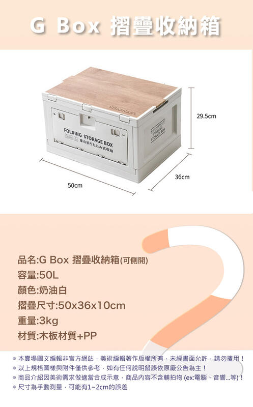 G Box 2號 摺疊收納箱(可側開)-50L 野餐桌 | 露天市集 | 全台最大的網路購物市集