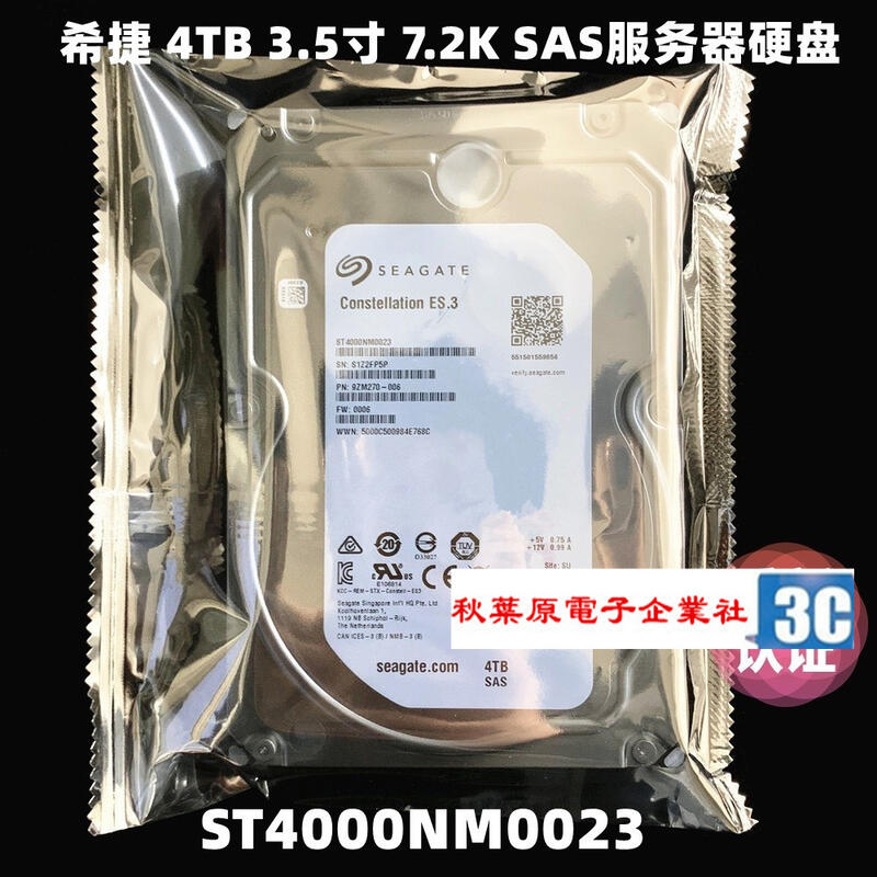 Seagate希捷 4TB SAS 服務器硬碟 ST4000NM0023 128M緩存 4T | 露天市集 | 全台最大的網路購物市集