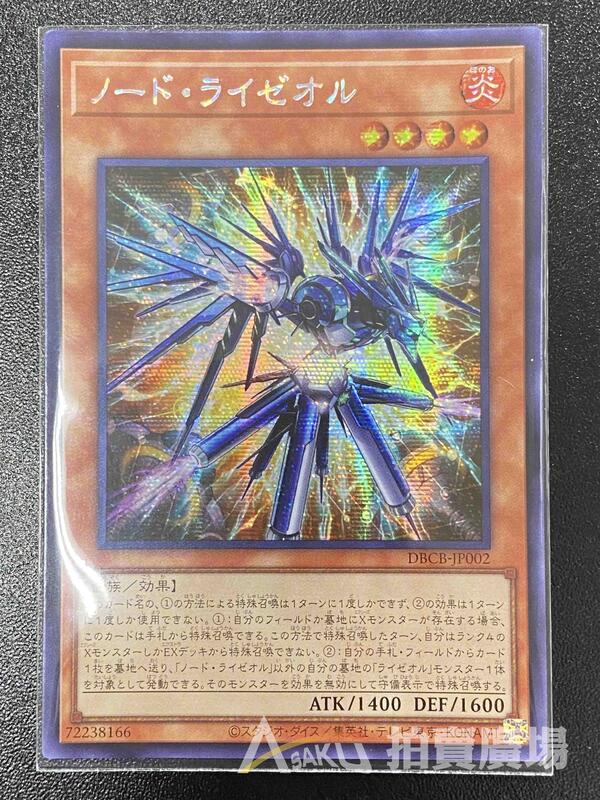 [ Asaku ] A015 遊戲王 DBCB-JP002 節極 雷熱渦爐 (半鑽) | 露天市集 | 全台最大的網路購物市集