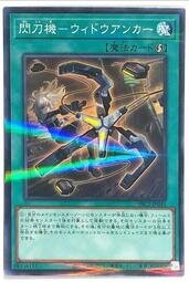 (遊戲王特賣)日紙PAC1-JP045 閃刀機 毒蛛錨 (普鑽) | 露天市集 | 全台最大的網路購物市集