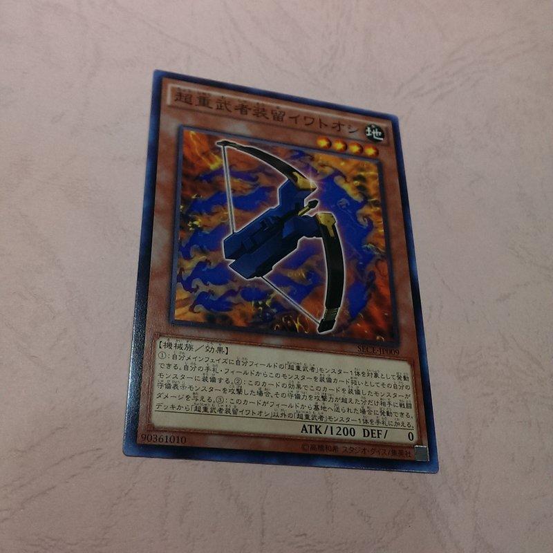 遊戲王 JAPAN版 903 SECE-JP009 超重武者裝留岩融 (普卡) (95分) | 露天市集 | 全台最大的網路購物市集