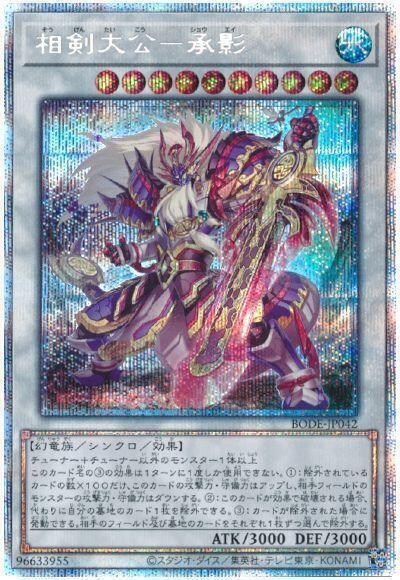 APP STORE ~ B20 1106 BODE-JP042 相劍大公-承影 (白鑽 | 露天市集 | 全台最大的網路購物市集