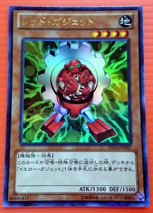 【Xin Qi】遊戲王 DS14-JPM07 紅色齒輪 (金亮) | 露天市集 | 全台最大的網路購物市集
