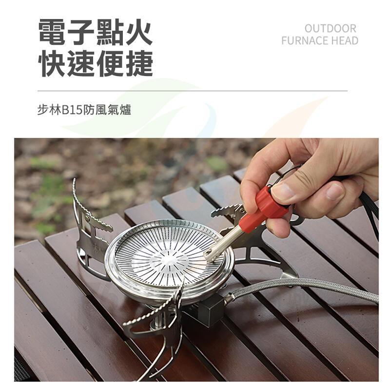 【761戶外】升級款正品步林BL100-B15火焰山防風汽爐 外野營野炊爐頭 戶外裝備分體氣爐 紅外線取暖爐 防風氣爐 | 露天市集 | 全台最大的網路購物市集