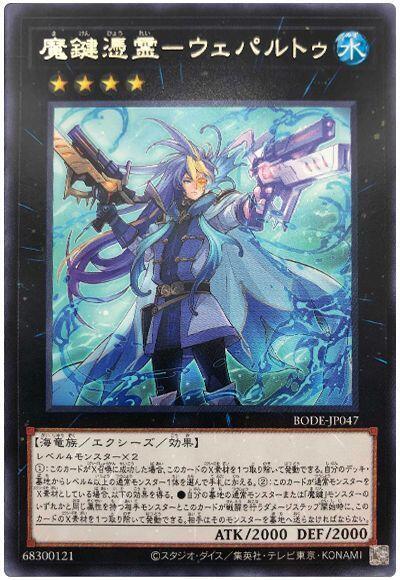 【樂遊wow】韓紙 BODE-JP047 魔鍵憑靈 韋帕路圖 (銀字) | 露天市集 | 全台最大的網路購物市集