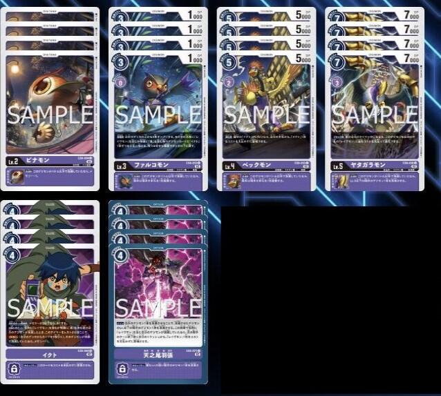 未來廣場】DTCG 數碼寶貝 EX4 郁人小料 | 露天市集 | 全台最大的網路購物市集