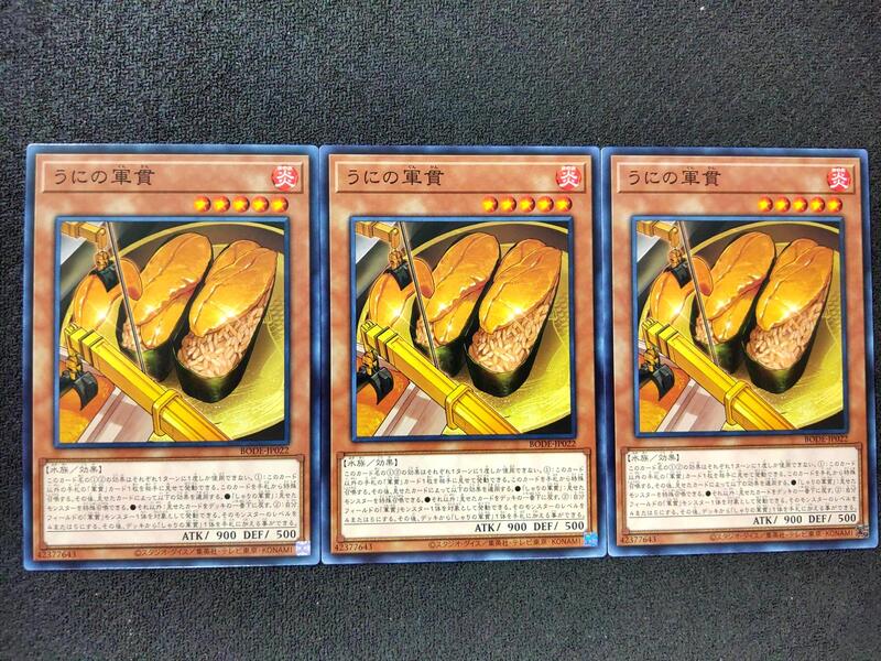 (新世界) BODE-JP022 海膽的軍貫 三張一組 普卡 99-95分 | 露天市集 | 全台最大的網路購物市集
