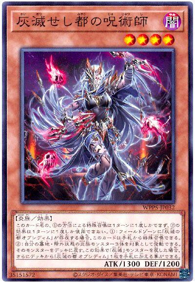 【樂遊wow】韓紙 WPP5-JP032 灰滅都的咒術師 (普卡) | 露天市集 | 全台最大的網路購物市集