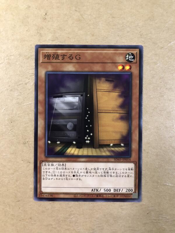 《青蘋果》【缺貨中】 SD45-JP014 增殖的G (普卡) | 露天市集 | 全台最大的網路購物市集