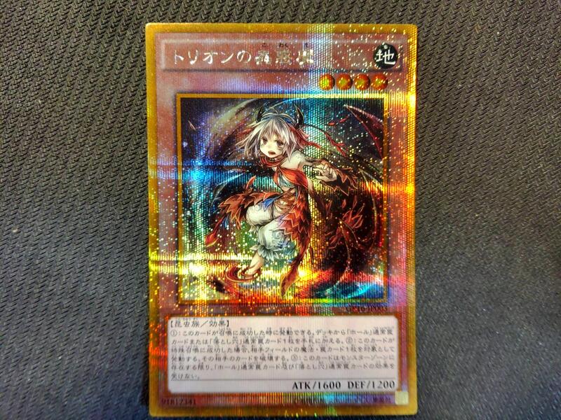 (新世界) GP16-JP003 忒莉恩的蟲惑魔 黃金半鑽 99-95分 | 露天市集 | 全台最大的網路購物市集