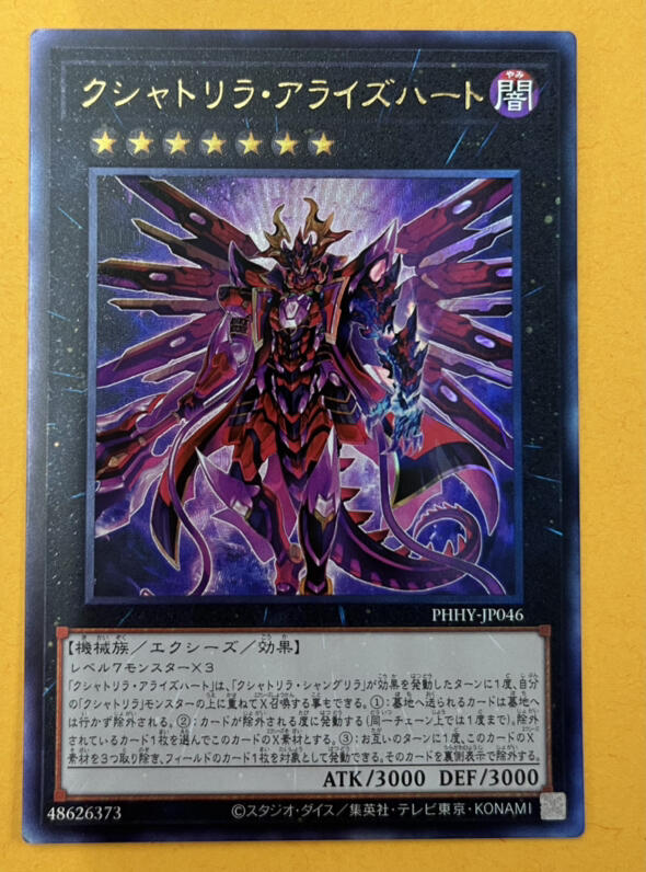 凱蒂卡舖 遊戲王 PHHY-JP046 剎帝利 阿萊斯哈特 雕 韓紙 | 露天市集 | 全台最大的網路購物市集