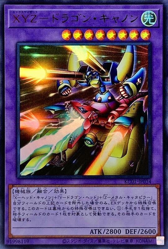 KC01-JP034 XYZ飛龍炮 (金亮) | 露天市集 | 全台最大的網路購物市集