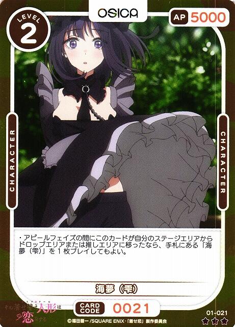 『牌塔』OSICA 換裝娃娃 01-021 P-R 閃卡 喜多川海夢 戀上換裝娃娃 紙牌 收藏卡 | 露天市集 | 全台最大的網路購物市集