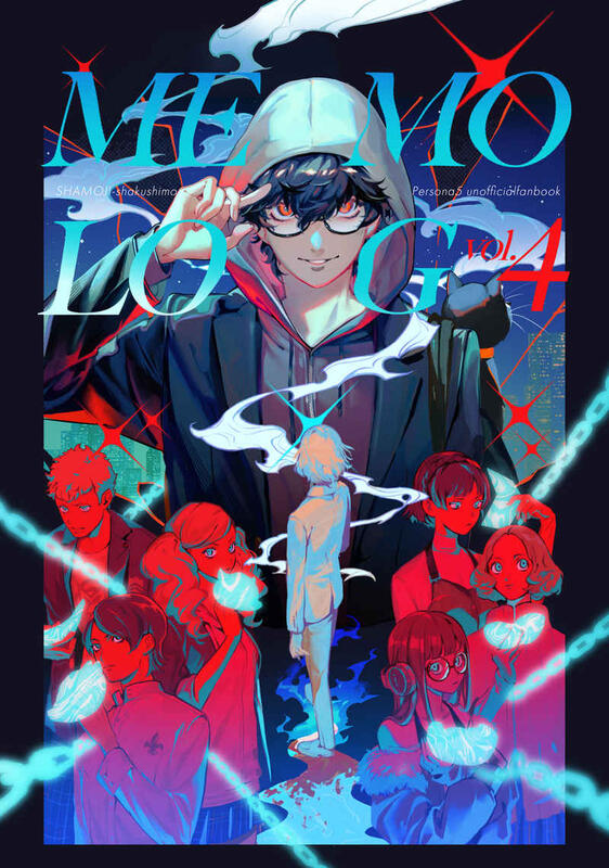 [Mu’s 同人誌代購] [しゃもじ (しゃくしも)] MEMOLOG vol.4 (女神異聞錄系列) | 露天市集 | 全台最大的網路購物市集