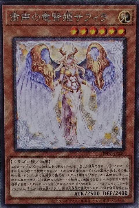 APP STORE ~ PHNI-JP020 肅聲的龍賢姬 薩菲拉 (銀字) | 露天市集 | 全台最大的網路購物市集