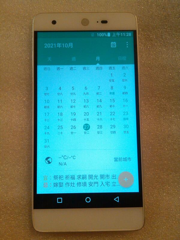 SHARP Z2 十核心 4G/32G 雙卡雙待 安卓 6.0 | 露天市集 | 全台最大的網路購物市集