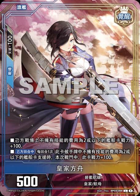 【CardMaster】碧藍戰卡 ALCG BP03-068_L-SEC 皇家方舟 (藍黃、異圖) | 露天市集 | 全台最大的網路購物市集