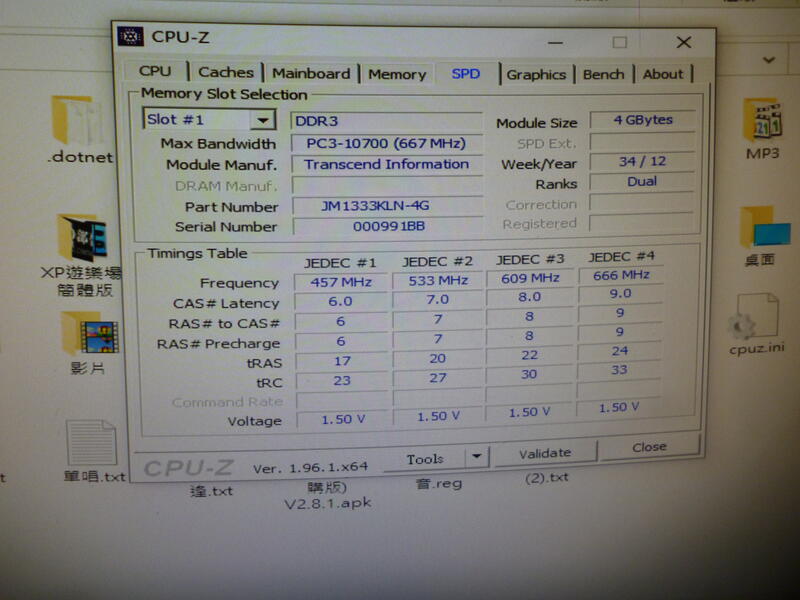 4G 4GB TRANSCEND 1333 雙面 667MHZ DDR3 PC3-10700 DUAL 雙面 | 露天市集 | 全台最大的網路購物市集