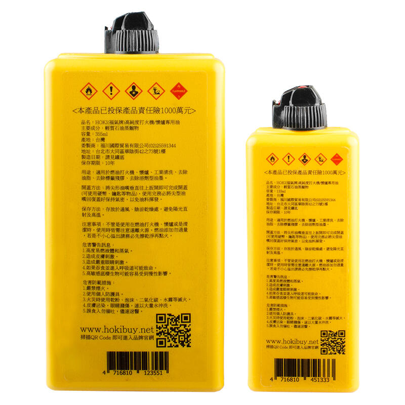 【24H出貨】HOKI 福星打火機油 懷爐油 瓦斯 133ml/355ml 台製 高純度 低油味 非便宜煤油 戶外 | 露天市集 | 全台最大 ...