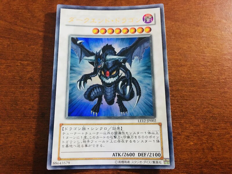 【遊星卡店】遊戲王 LE12-JP002 闇之終焉龍 (金亮) 78分 | 露天市集 | 全台最大的網路購物市集