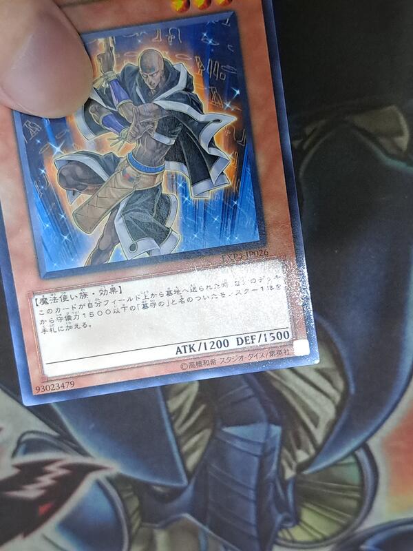 {DARK拍賣}遊戲王-銀字 EXP4-JP026 守墓的召喚師 | 露天市集 | 全台最大的網路購物市集