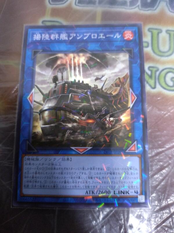 24TP-JP207 揚陸群艦不破走鯨 普鑽 | 露天市集 | 全台最大的網路購物市集