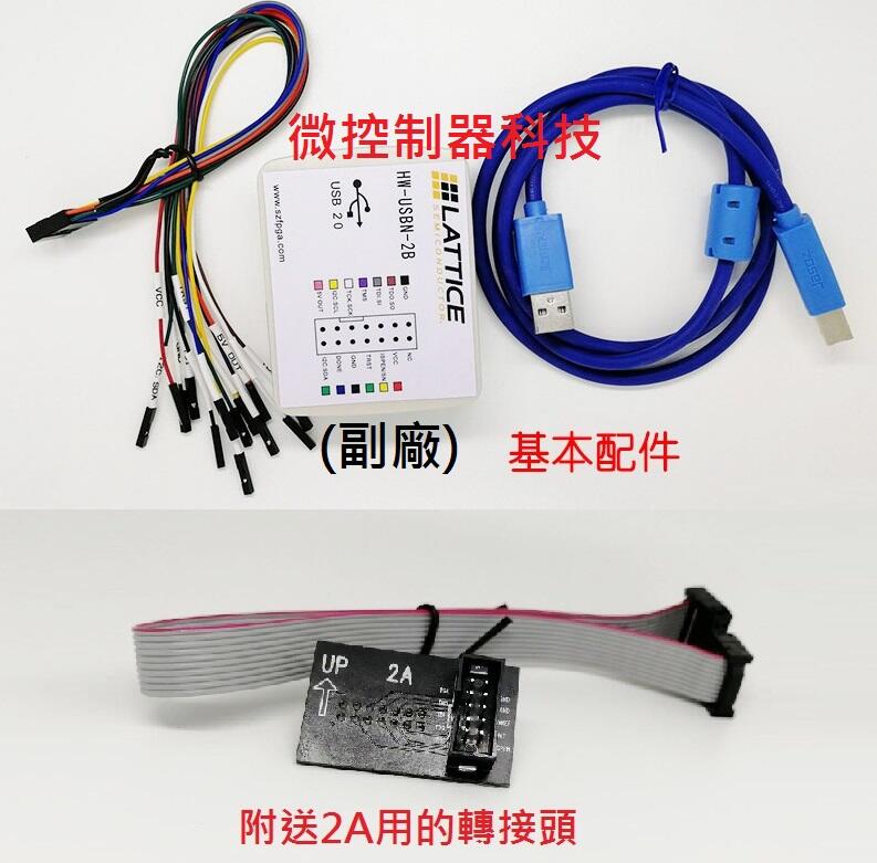 【微控】含稅附發票、原裝/副廠 HW-USBN-2B 、Lattice FPGA 仿真器 ispdown燒錄器 | 露天市集 | 全台最大的 ...
