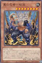 罐頭的店 遊戲王 (預售) PHHY-JP017 重之忍者-磁翁 普卡 | 露天市集 | 全台最大的網路購物市集