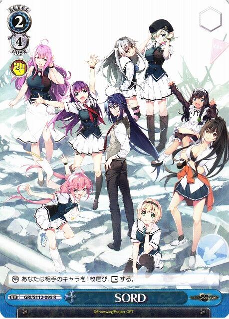 『牌塔』 WS GRI/S112-095 R SORD 灰色的果實：幻影扳機 紙牌 收藏卡 | 露天市集 | 全台最大的網路購物市集