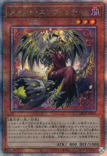 【這裡有桌遊】遊戲王 DBVS-JP005 記憶物 聖女巫 (25th金鑽) 金鑽 | 露天市集 | 全台最大的網路購物市集