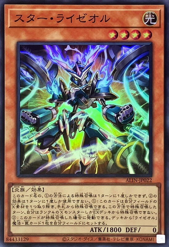 ~卡司魔~ 遊戲王 ALIN-JP022 星式 雷熱渦爐 (亮面)1208 | 露天市集 | 全台最大的網路購物市集