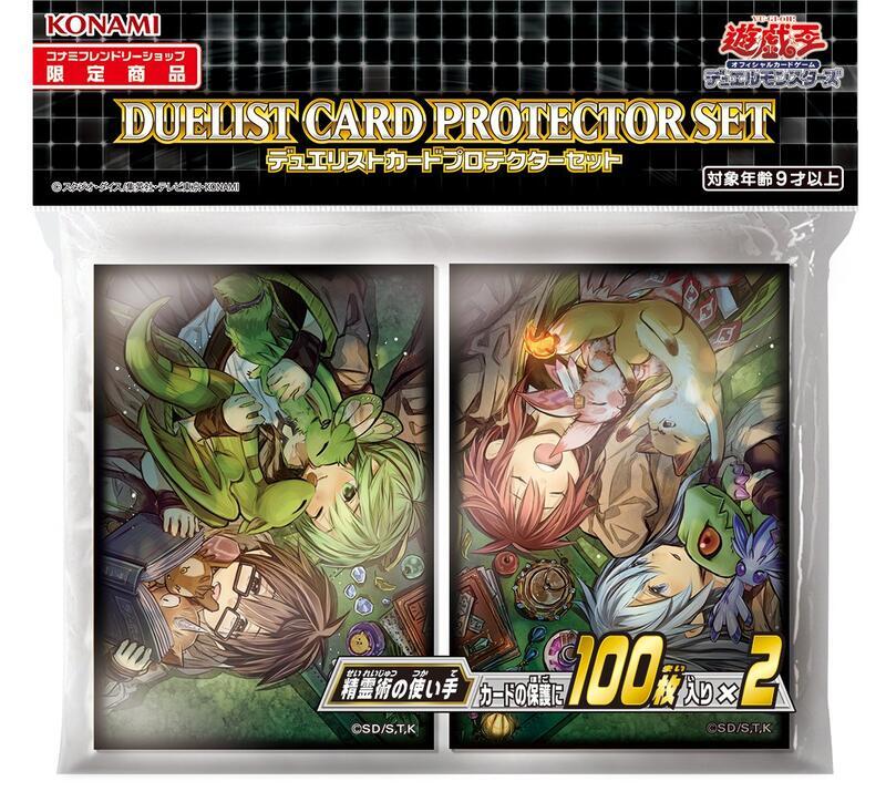 萬隆達* 遊戲王 SD39 卡套 四靈使 使精靈術的高手 100枚*2種 (全新未開封) 搜:SD39-JPT05 | 露天市集 | 全台最大的網路購物市集