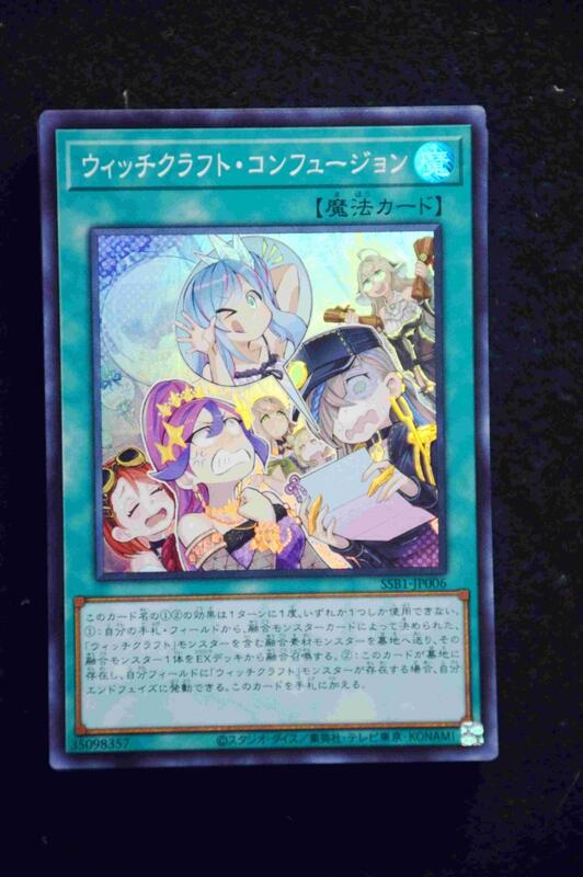 [萬睡開箱]SSB1-JP006 巫術 混亂狀況(亮面) | 露天市集 | 全台最大的網路購物市集