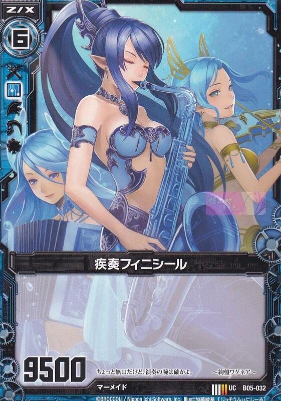 [櫻工坊] ZX Z/X 霸王的凱歌 B05-032 UC卡 疾奏 (加藤綾華) | 露天市集 | 全台最大的網路購物市集