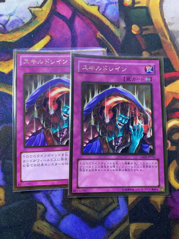 遊戲王 GDB1-JP036 GS02-JP016 技能抽取 技能剝奪 (黃金) 日紙 | 露天市集 | 全台最大的網路購物市集