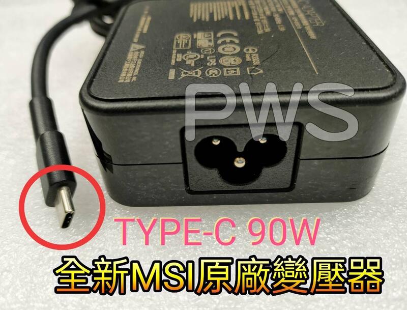 ☆【全新 MSI 微星 原廠 變壓器 20V 3.25A USB-C TYPE-C 65W】☆ADP-65SD 充電器 | 露天市集 | 全台最大的網路購物市集