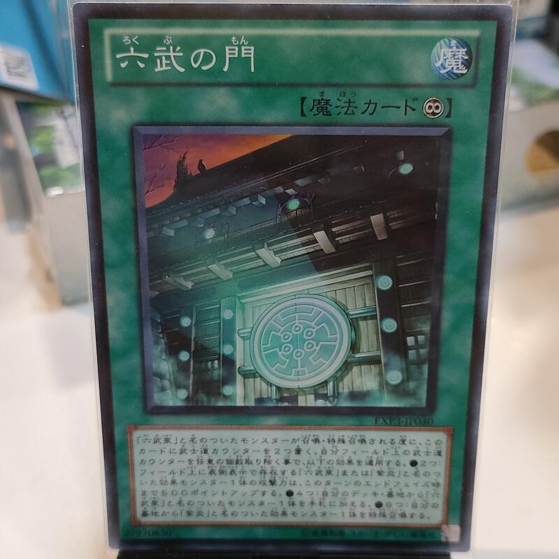BK* 日紙 98.99 遊戲王 六武之門 EXP3-JP030 亮面#六盒 | 露天市集 | 全台最大的網路購物市集