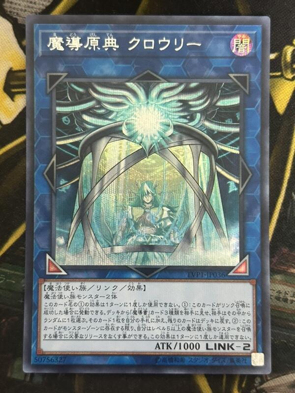 有點名 遊戲王 日紙 LVP1-JP036 魔導原典 克勞利 半鑽 | 露天市集 | 全台最大的網路購物市集