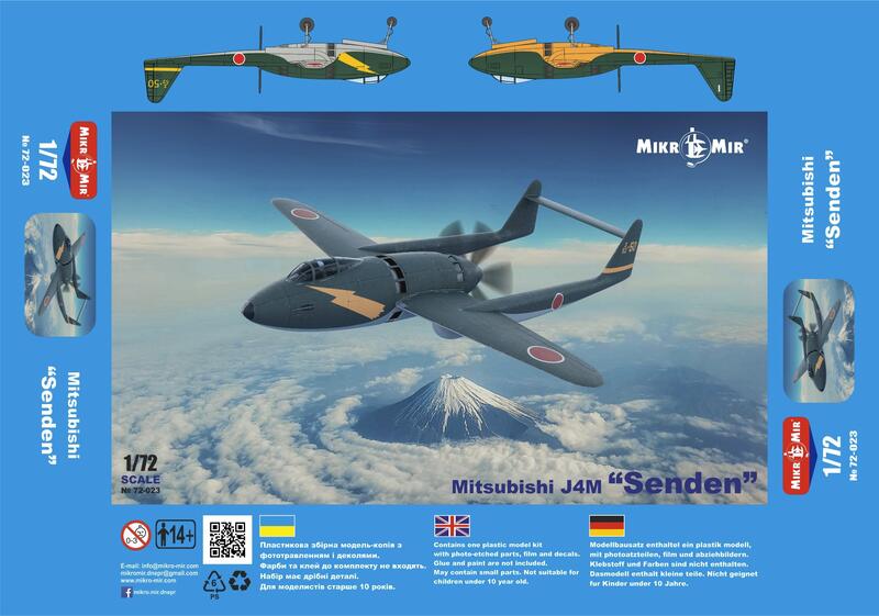 【AKO HOBBY】Mikro Mir 1/72 72023 三菱 J4M 局地戰機 閃電 *** 下標前請先詢問貨況 | 露天市集 | 全 ...