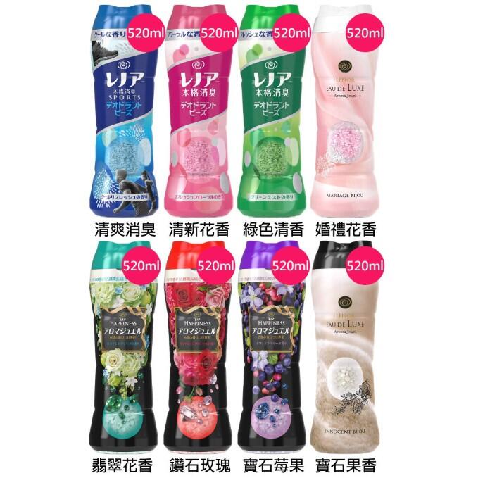 P&G HAPPINESS 衣物專用柔軟 芳香豆 香香豆 520ml VIP 日本進口 寶僑 衣物柔軟芳香 本格消臭 | 露天市集 | 全台最大的網路購物市集