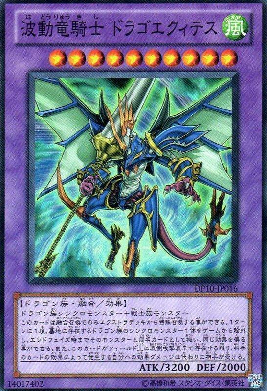 APP STORE ~ D10 DP10-JP016 波動龍騎士 (亮面) | 露天市集 | 全台最大的網路購物市集