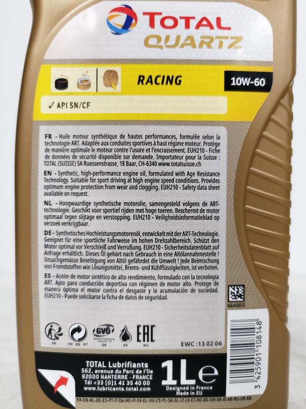 『油工廠』TOTAL QUARTZ RACING 10W60 10W-60 長效合成機油 汽車/渦輪/高轉 M3 M5 | 露天市集 | 全台 ...