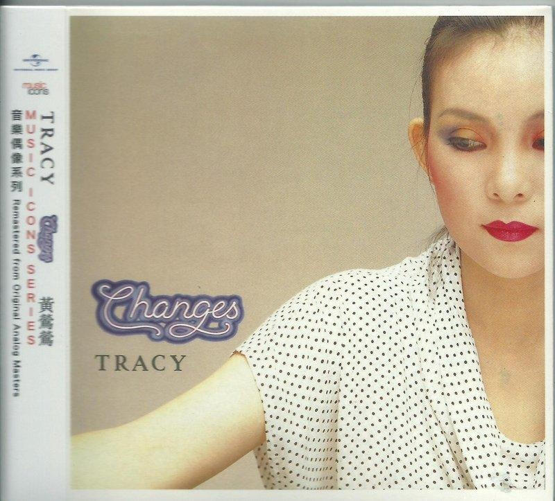 【陽光小賣場】黃鶯鶯Tracy「Changes」2015新加坡復刻版 母帶重混音質提昇 王心凌DaDaDa原曲 | 露天市集 | 全台最大的網路購物市集