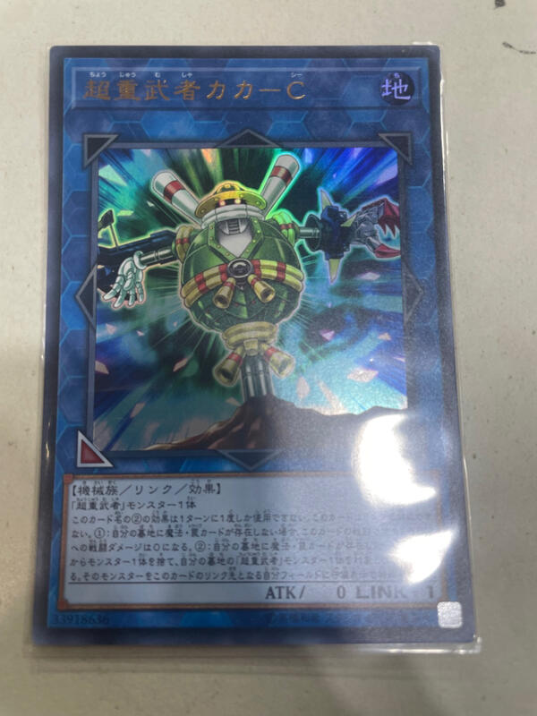 (再生卡舖）遊戲王 19PP-JP005 超重武者稻草人-C (金亮) | 露天市集 | 全台最大的網路購物市集