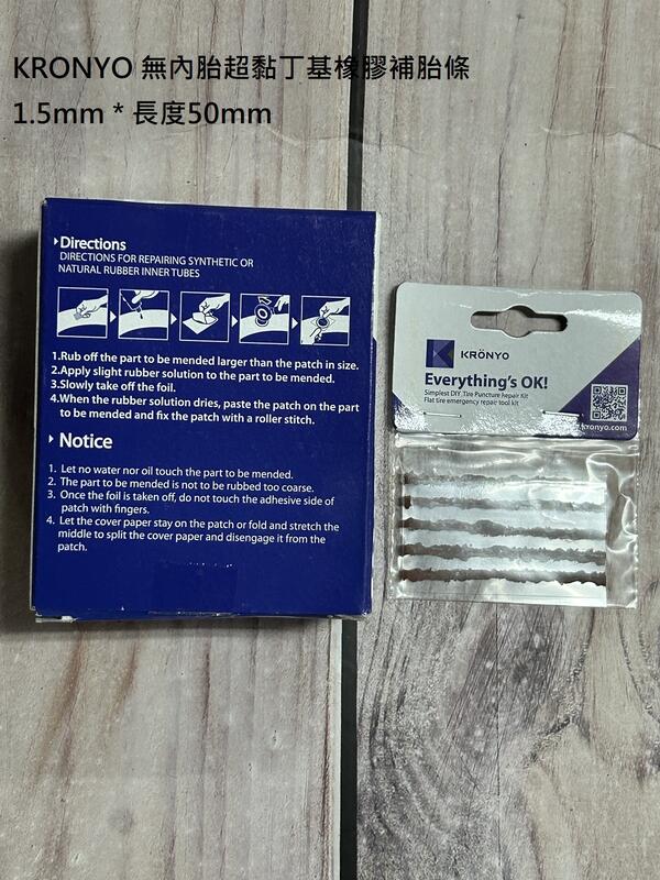 🌟秒殺火雞🌟台灣製 KRONYO 鋁合金筆狀雙頭 無內胎 補胎工具附5條補胎條 | 露天市集 | 全台最大的網路購物市集
