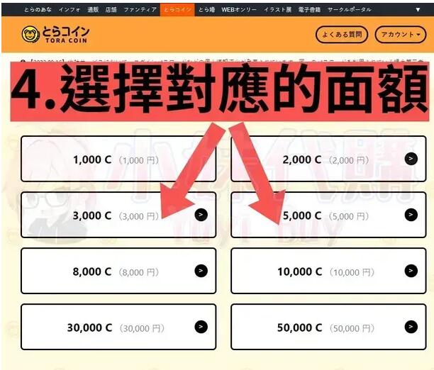 【現貨+開發票】小妹代購 官方卡號 免帳密 とらコイン tora coin 虎之穴toracoin 日本 3000 | 露天市集 | 全台最大 ...
