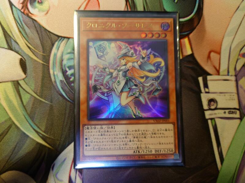 [趴趴熊] 遊戲王 VX02-JP001 編年史女巫 (金亮) | 露天市集 | 全台最大的網路購物市集