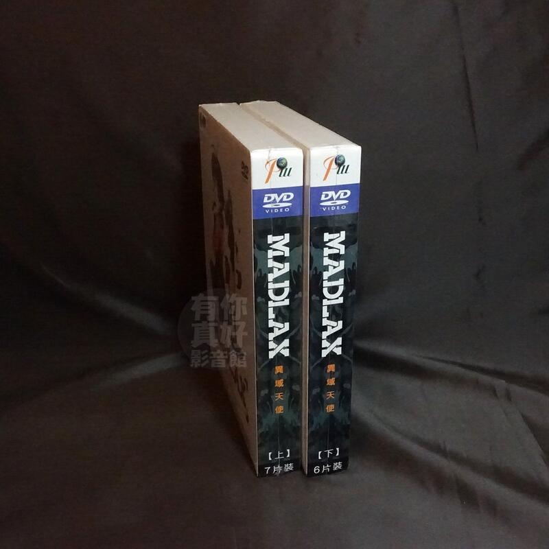 (限量5折出清) 全新日本動畫《異域天使 MADLAX》DVD (全26話) 13片裝 | 露天市集 | 全台最大的網路購物市集